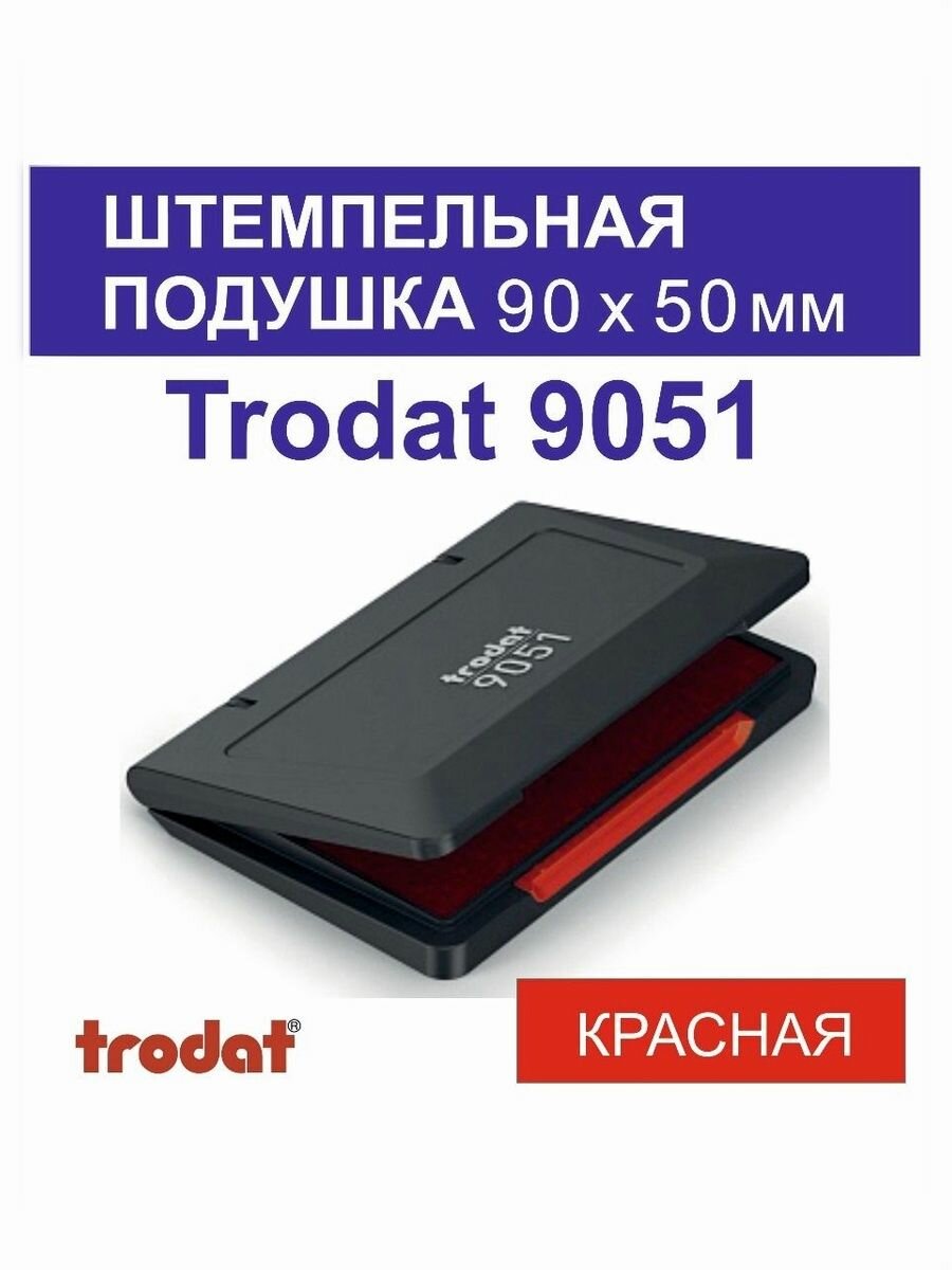 Trodat 9051 штемпельная подушка 50x90 мм цвет красный