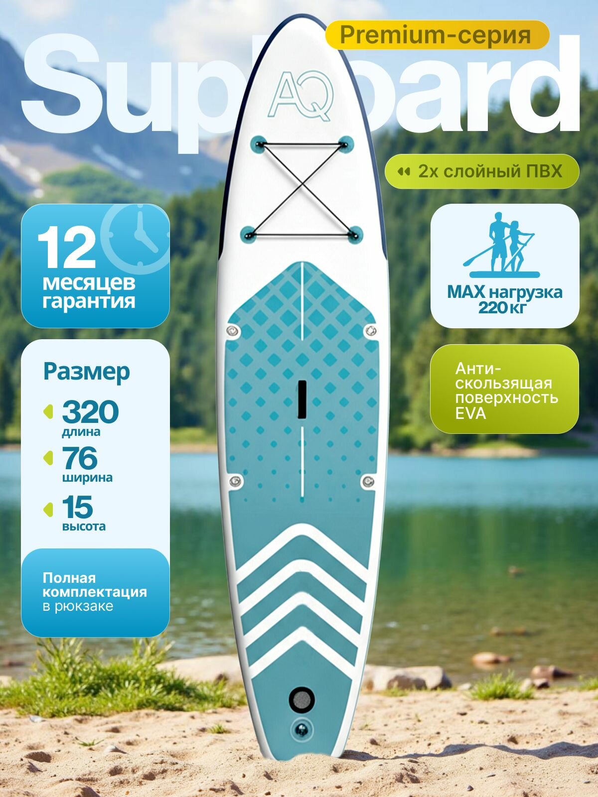 Сапборд двухслойный надувной sup доска 10,6 с насосом, веслом, лишем и ремкомплектом