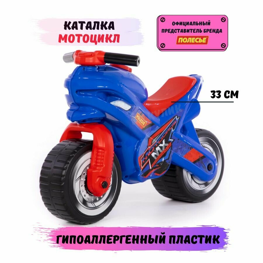 Каталка