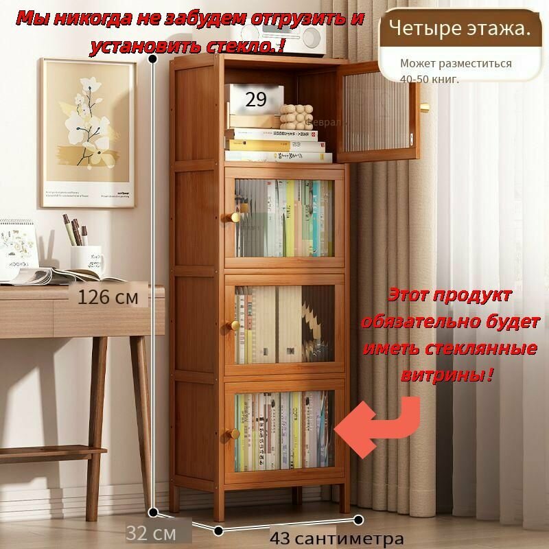 Шкаф-витрина