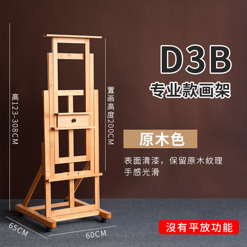 Мольберт, вертикальный, из массива бука, для живописи маслом