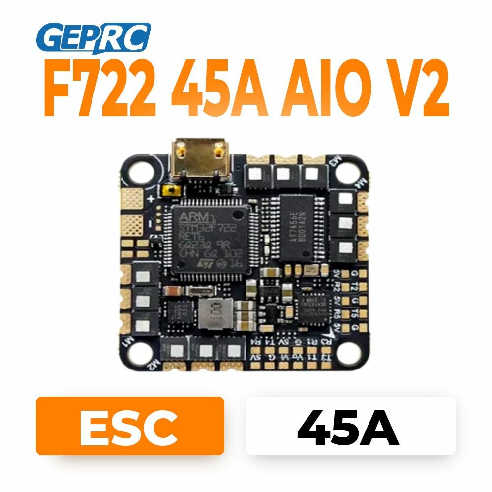 GepRC GEP F722 45A AIO V2 полётный контролер