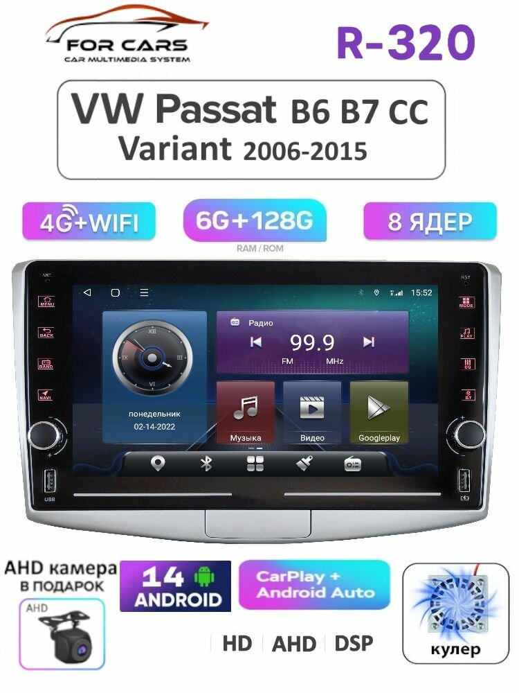 Магнитола R320 Volkswagen Passat B6, B7, CC, Процессор 8 ядер, Память 6+128Gb, Carplay + Android Auto, DSP, 4G(Sim)