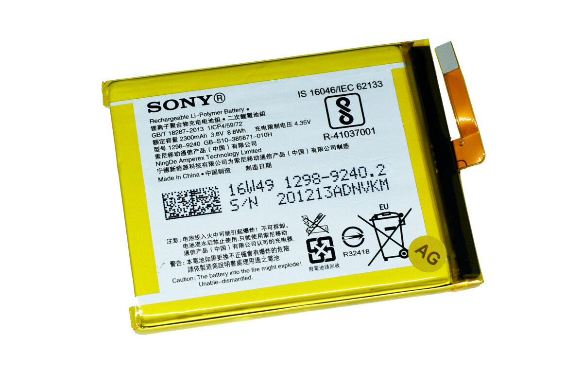 Аккумулятор для Sony Xperia E5 F3311/Xperia XA F3111/Xperia XA1 G3112 LIS1618ERPC 2300 мАч