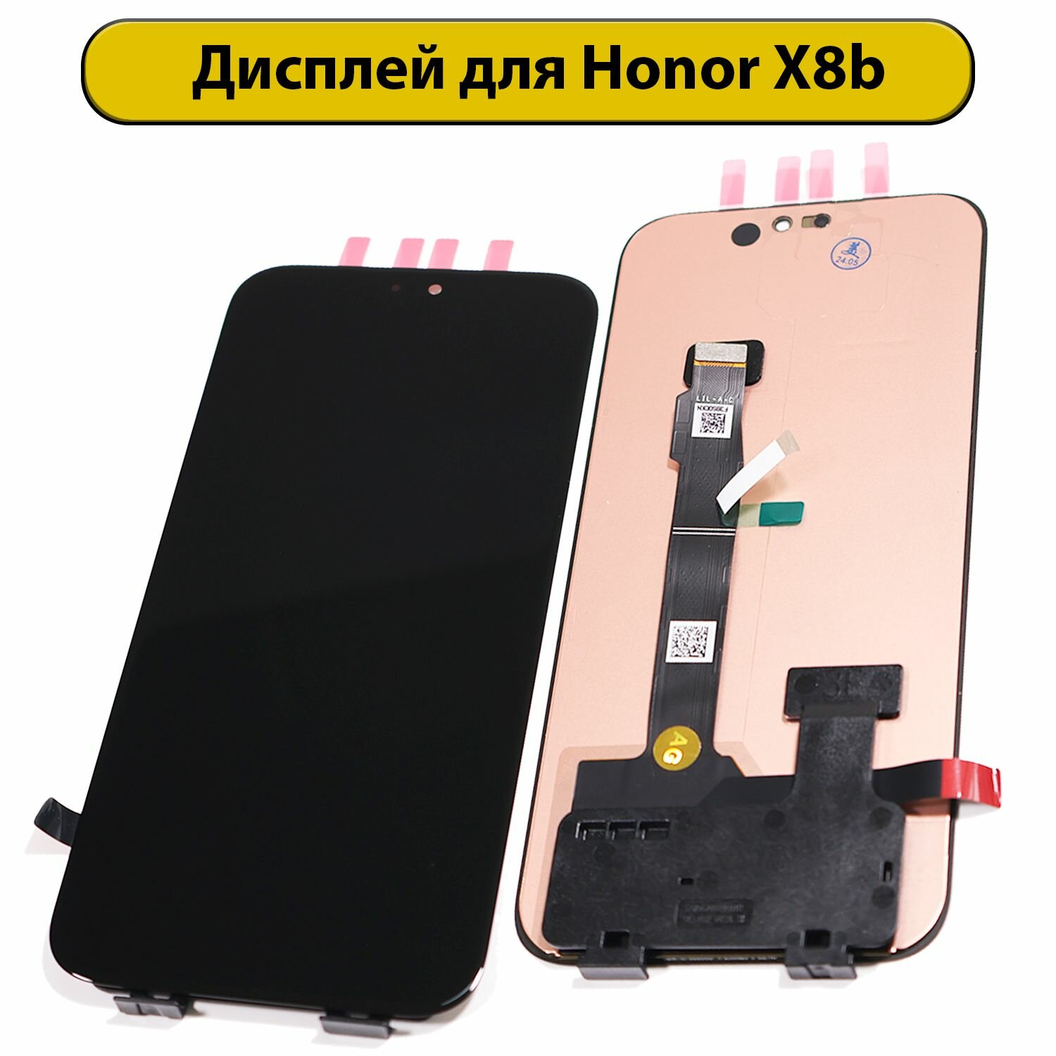 Дисплей для Huawei Honor 200 Lite/X8b (LLY-LX1) черный Переклейка ORIG