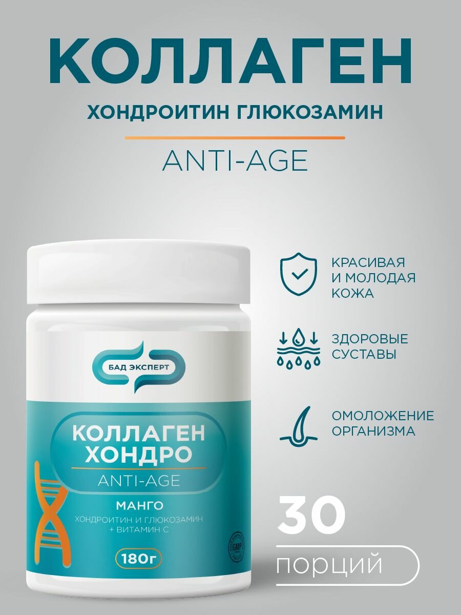 БАД эксперт / Коллаген 600мг. / витамины бады