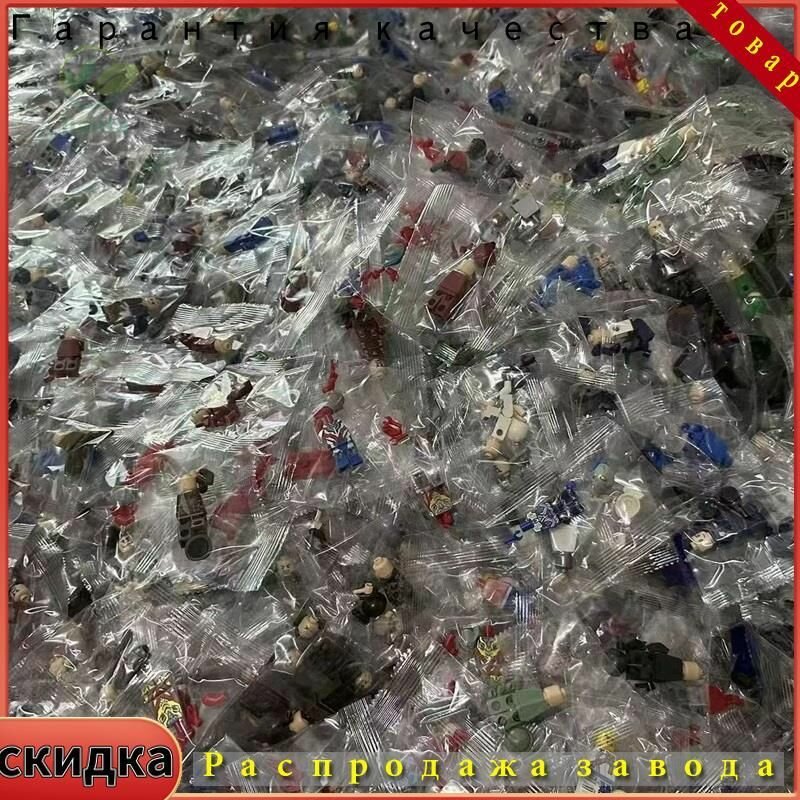 Большой набор рандомных минифигурок для лего 40 шт