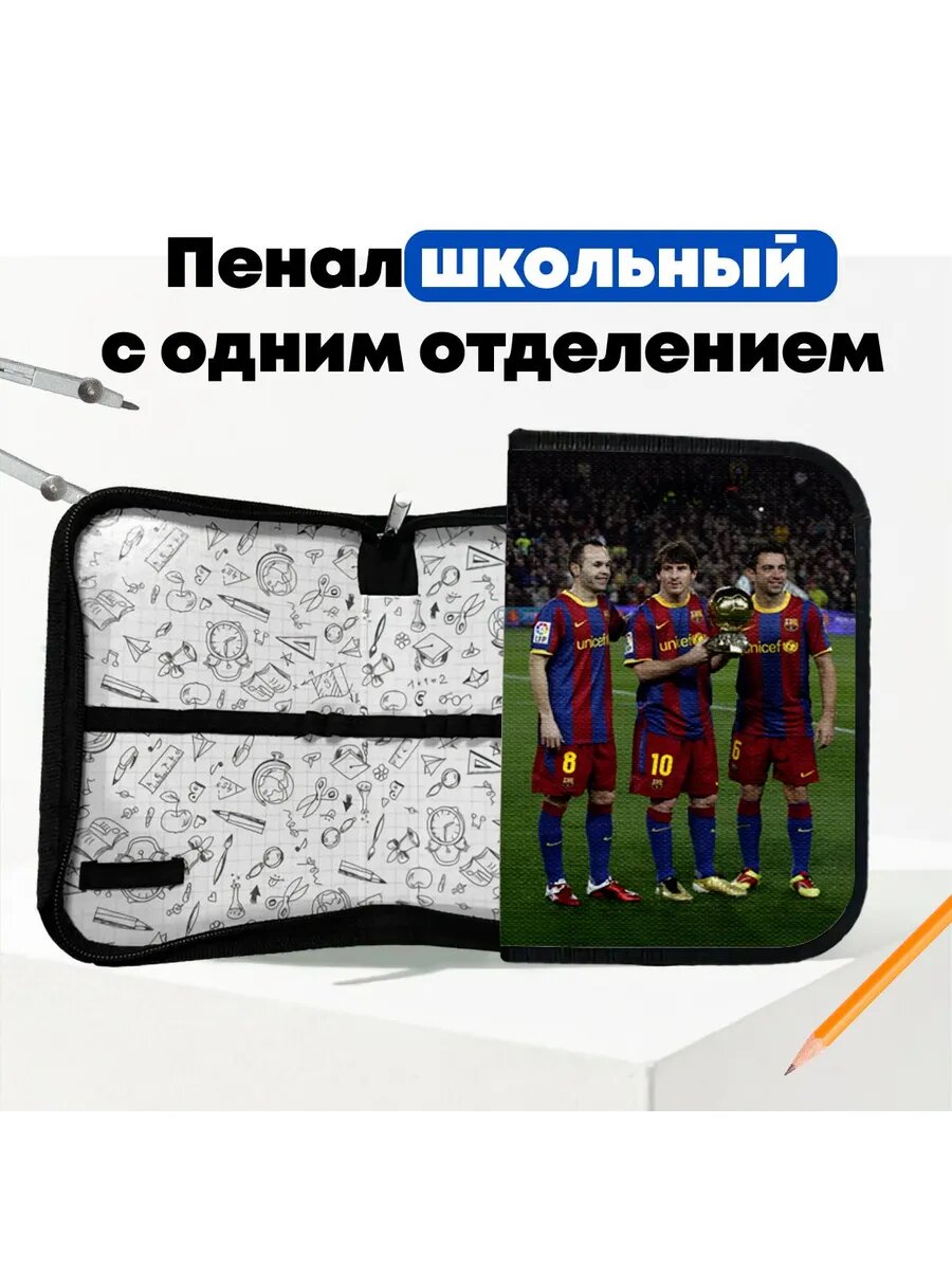 Пенал школьный ФК Барселона