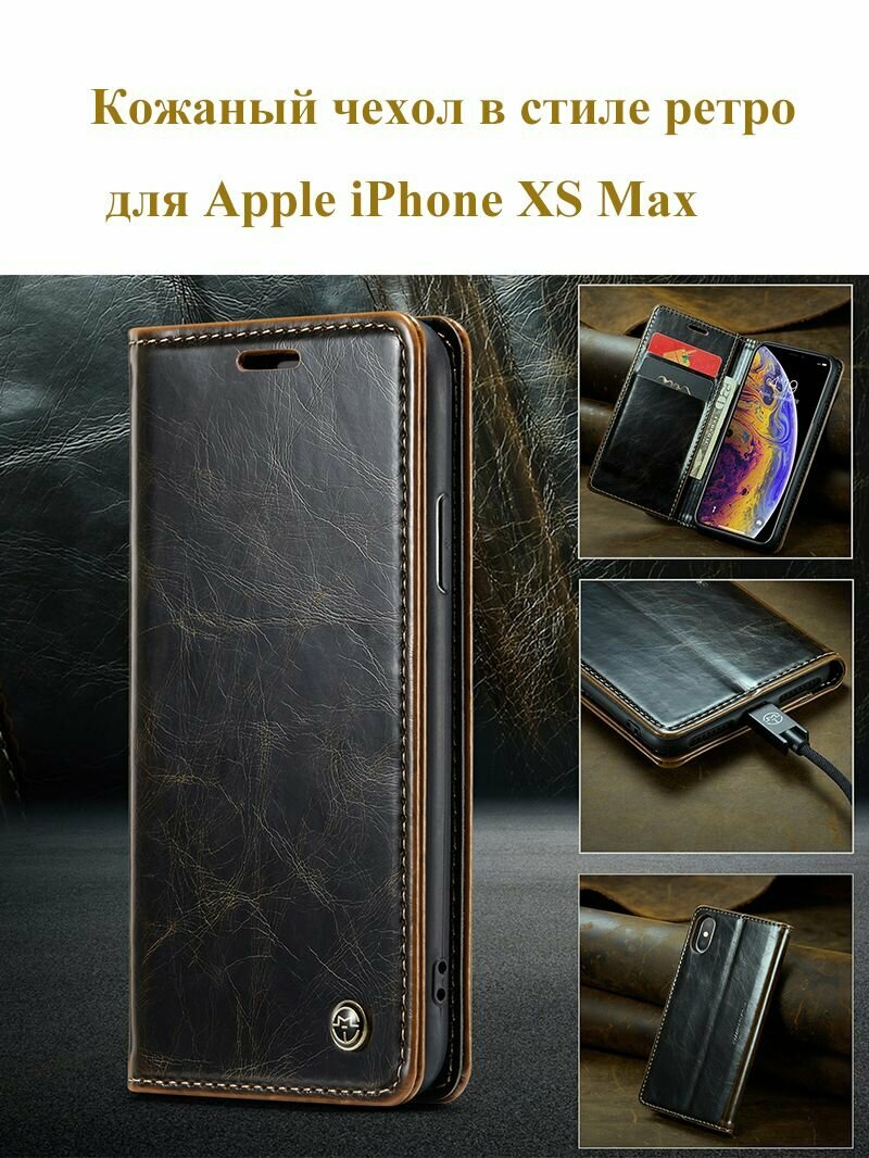 CaseМe Кожаный чехол в стиле ретро для Apple iPhone XS MAX/ Айфон XS MAX чехол-книжка, слоты для карт, магнитная застежка, ударопрочный со всех сторон