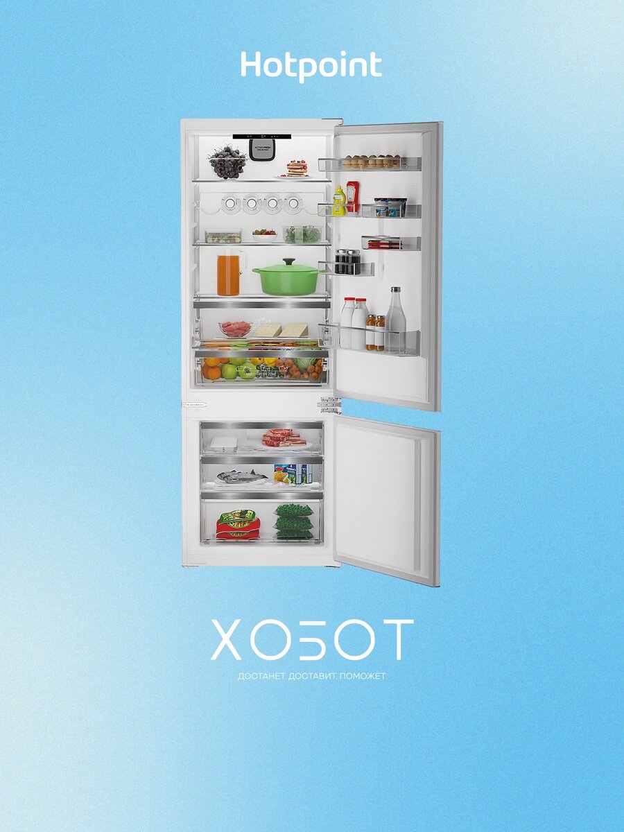 Встраиваемый холодильник Hotpoint-Ariston HBT 400I