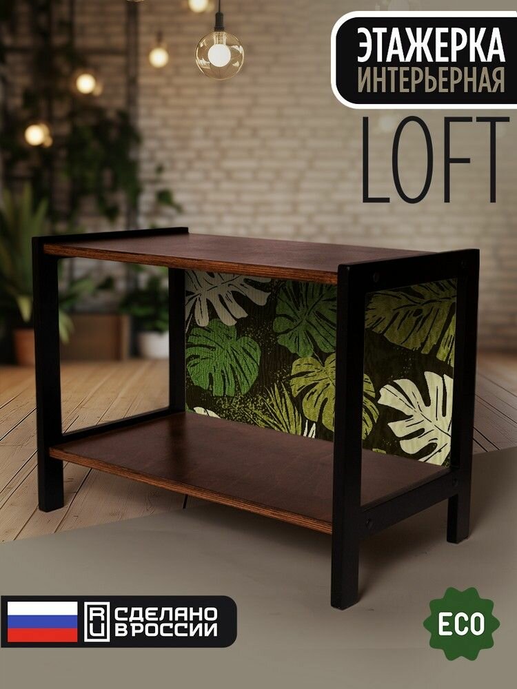 Тумба (этажерка, стеллаж, полка) с принтом "Иллюстрация монстера - 4250534"