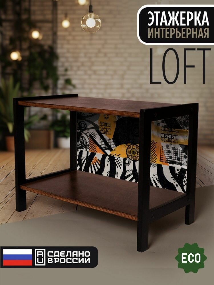 Тумба (этажерка, стеллаж, полка) с принтом "гранж лофт (узор, абстракция, минимализм) - 32504792"