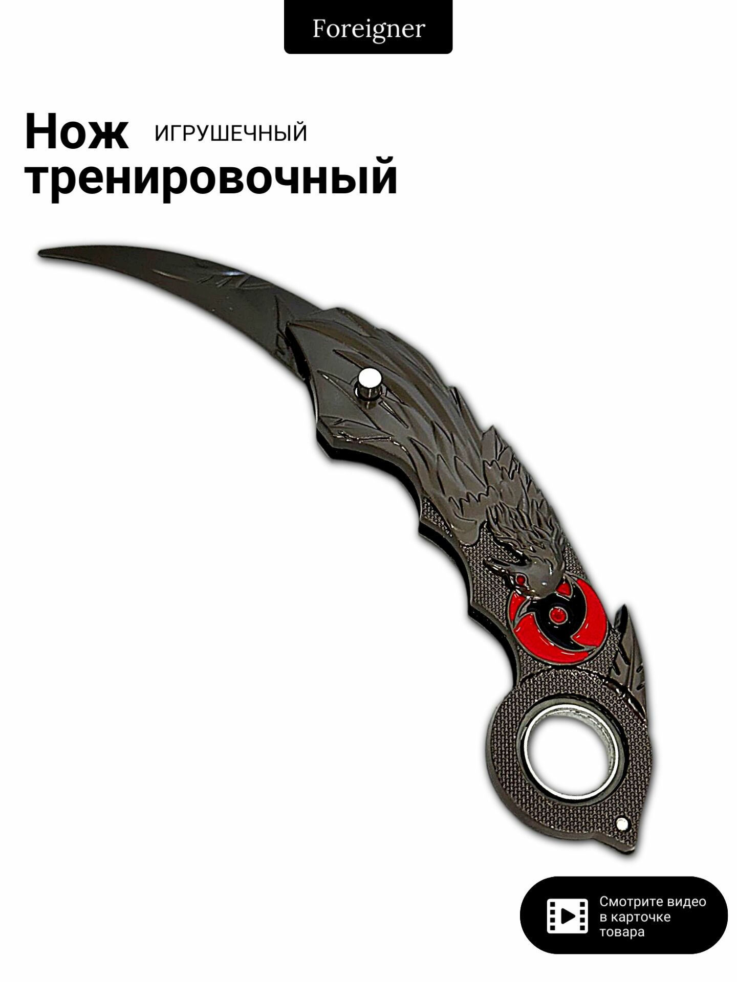 Игрушечный нож керамбит Шеренган складной, металлический с подшипником