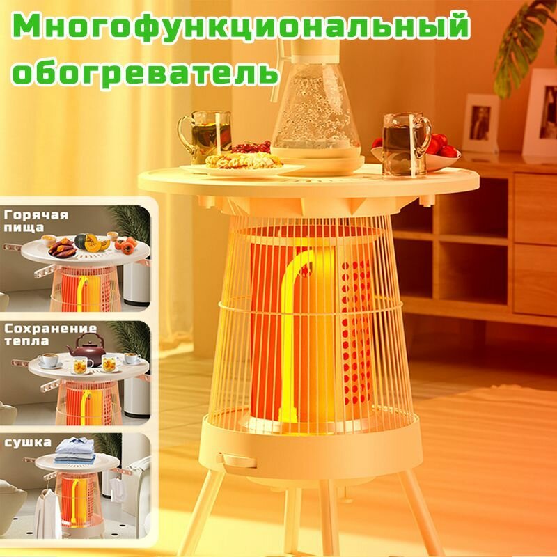 Обогреватель