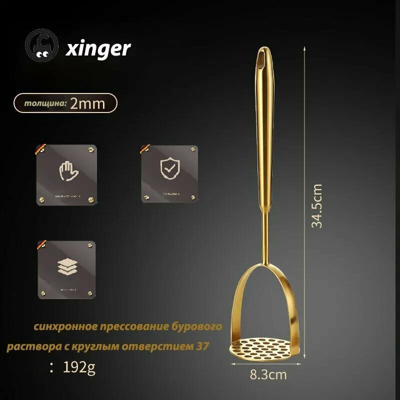 Пресс для картофеля, 33 см