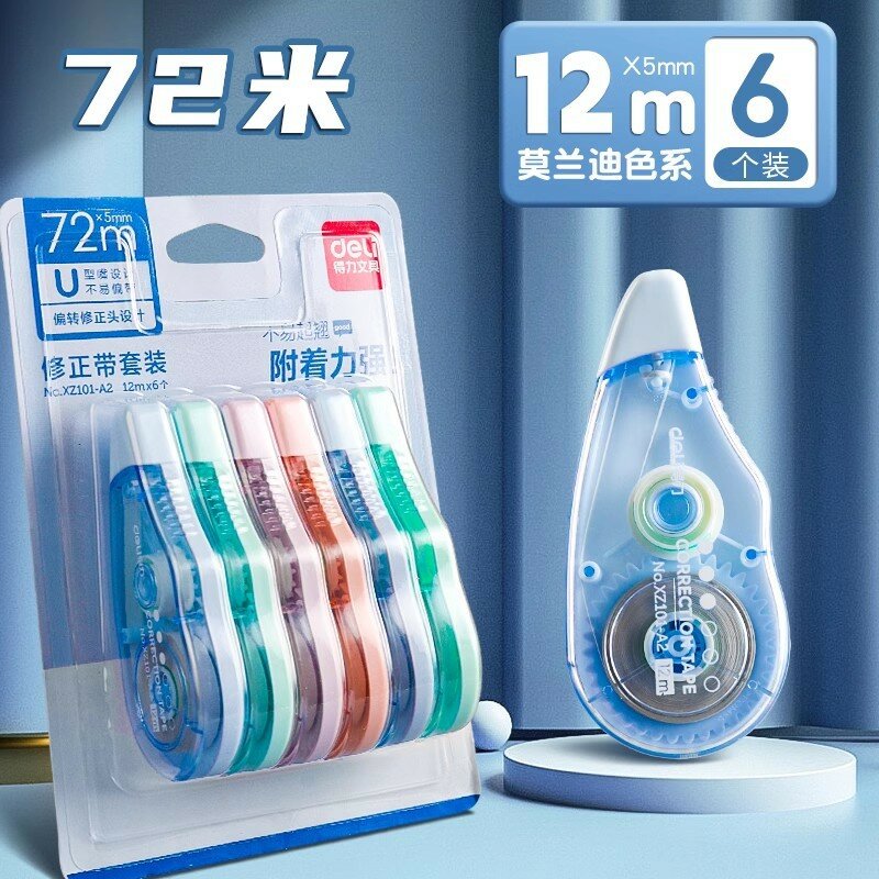 Коррекционная лента, с отключением звука, 72 м, 6 шт