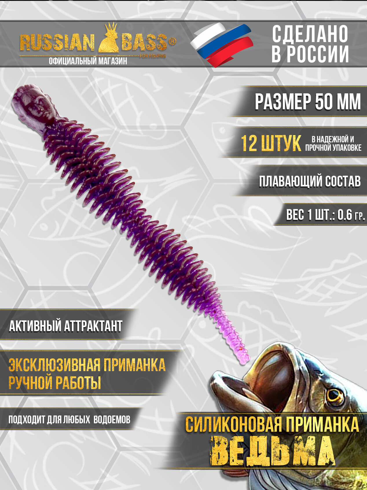 Силиконовая приманка Ведьма, Dagger, Даггер