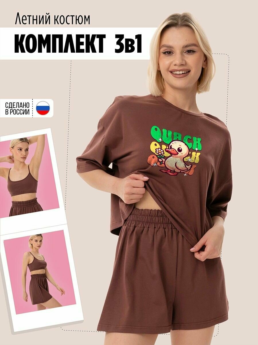 Комплект одежды Костюм тройка