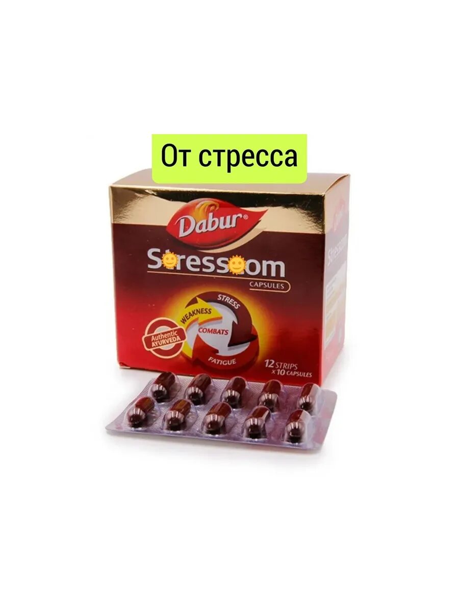 Препарат Dabur "От стресса", экстракт корня зимней вишни, 120 капсул