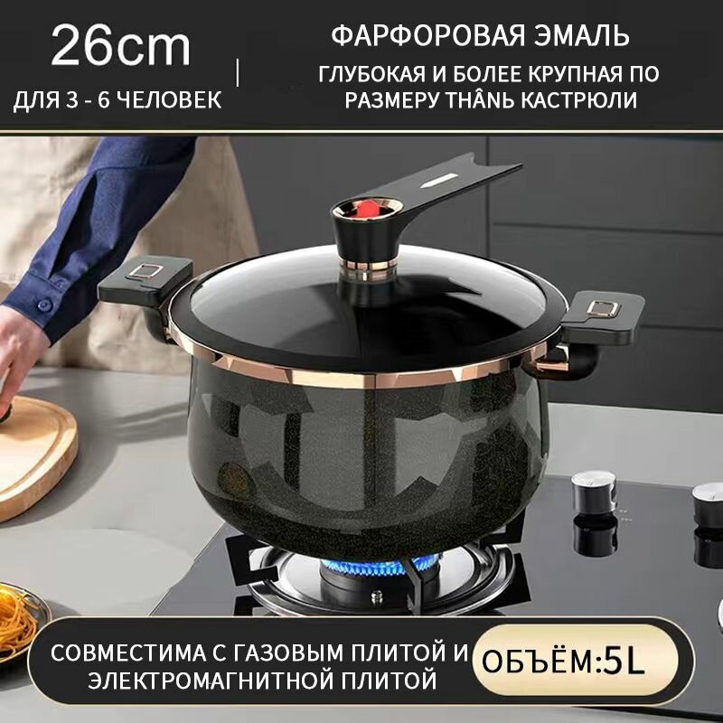 Эмалированная кастрюля 5L/7L Антипригарное покрытие + Стеклянная крышка Для газовых и индукционных плит