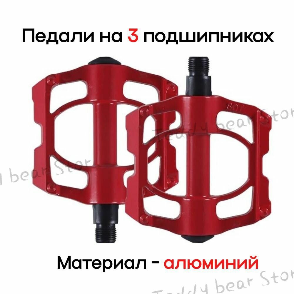 Педали