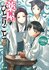 Apothecary Diaries 07 (Ln)