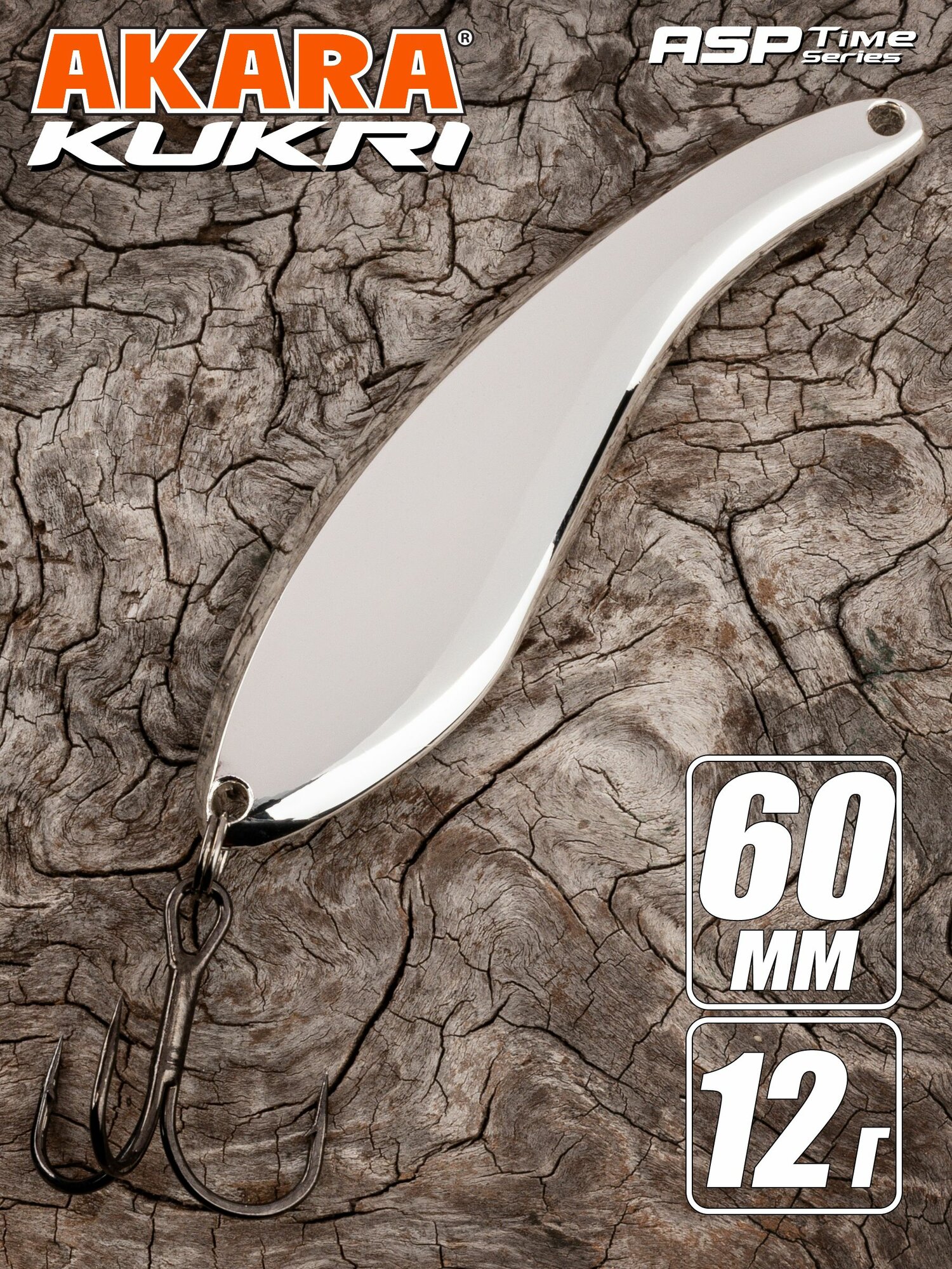 Блесна колебалка Akara Asp Time Kukri 60 12 гр. SIL
