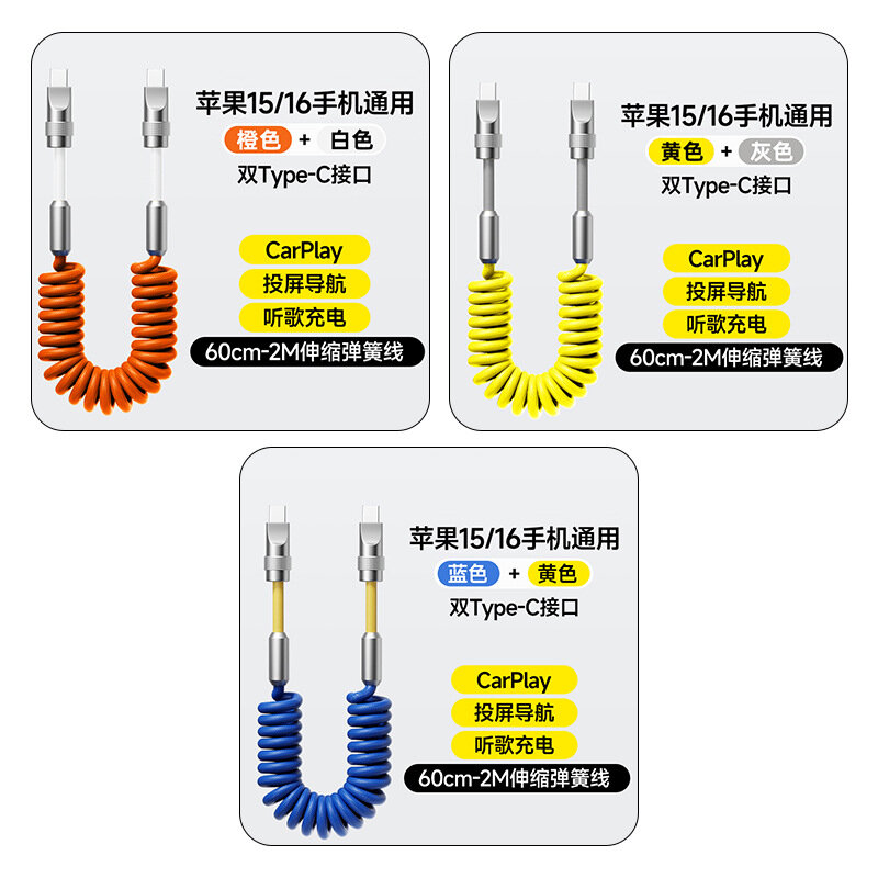 Кабель Carplay, для Apple 15/16, желтый + синий, оголенный провод