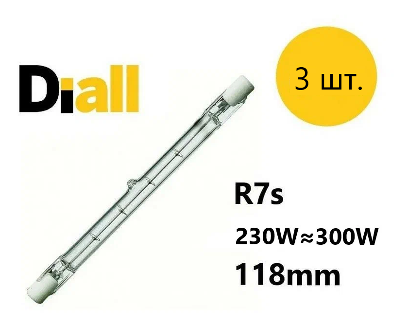 Лампа галогенная линейная Diall 118mm 230 Вт (эквивалентно 300 Вт) R7s 230V, 3 шт.