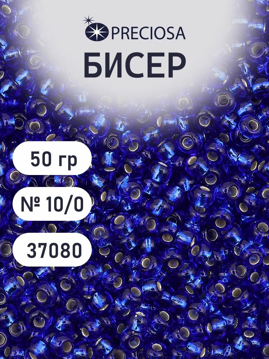 Бисер чешский Preciosa прозрачный с круглым серебристым центром 10/0 (37080), 50г