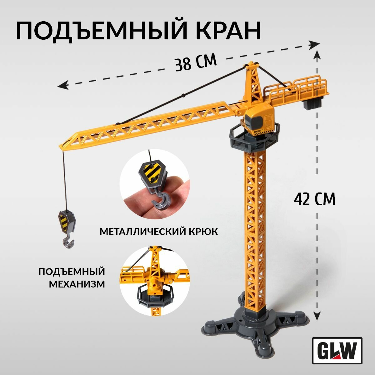 Машинка G-
