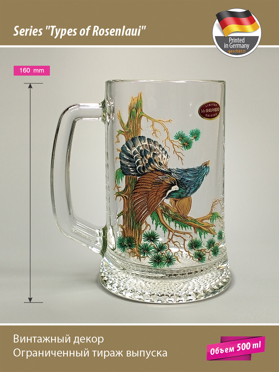 Кружка пивная Mr Shepherd "Глухарь", 500мл