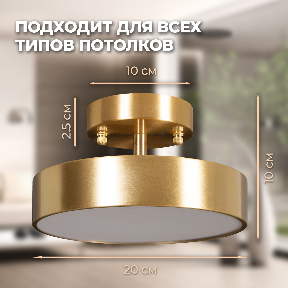 Светильник потолочный светодиодный LED Sofitroom Point, золото 25000 ч, люстра потолочная с регулировкой поворота