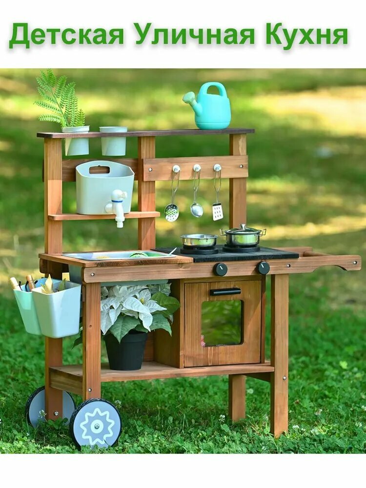 Кухня детская игровая, с водой, Деревянные игрушки, детские ролевые игры