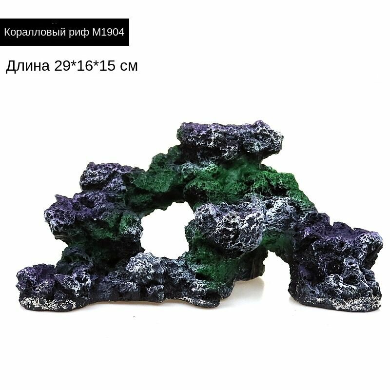 Декорация для аквариума/Кораллы -lj