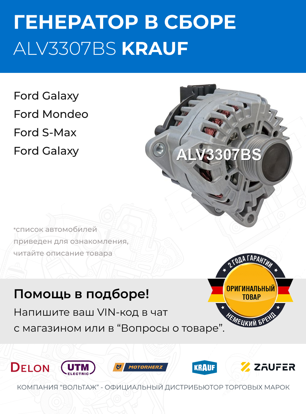 Генератор Ford Galaxy, Mondeo, S-Max (Форд Галакси, Мондео, С-Макс)