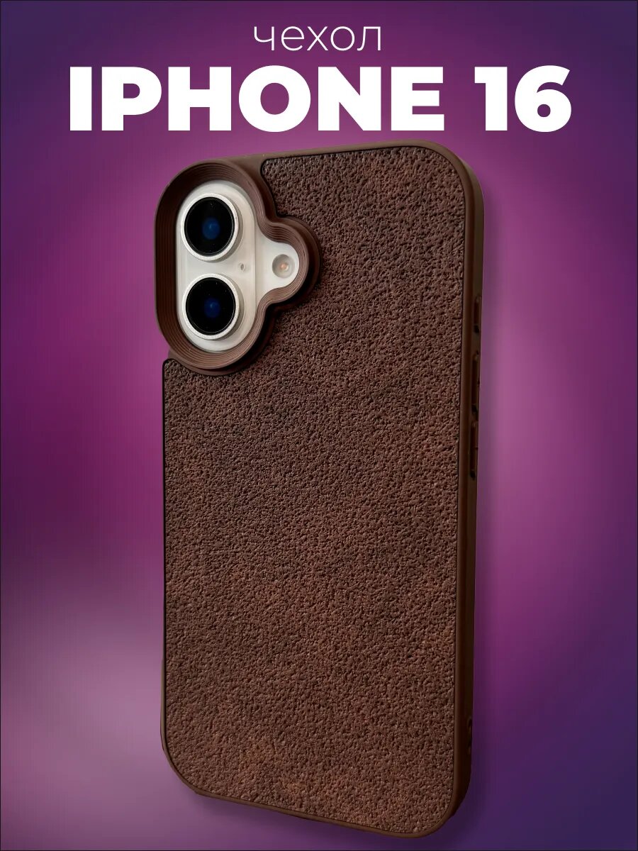 Чехол на Iphone 16