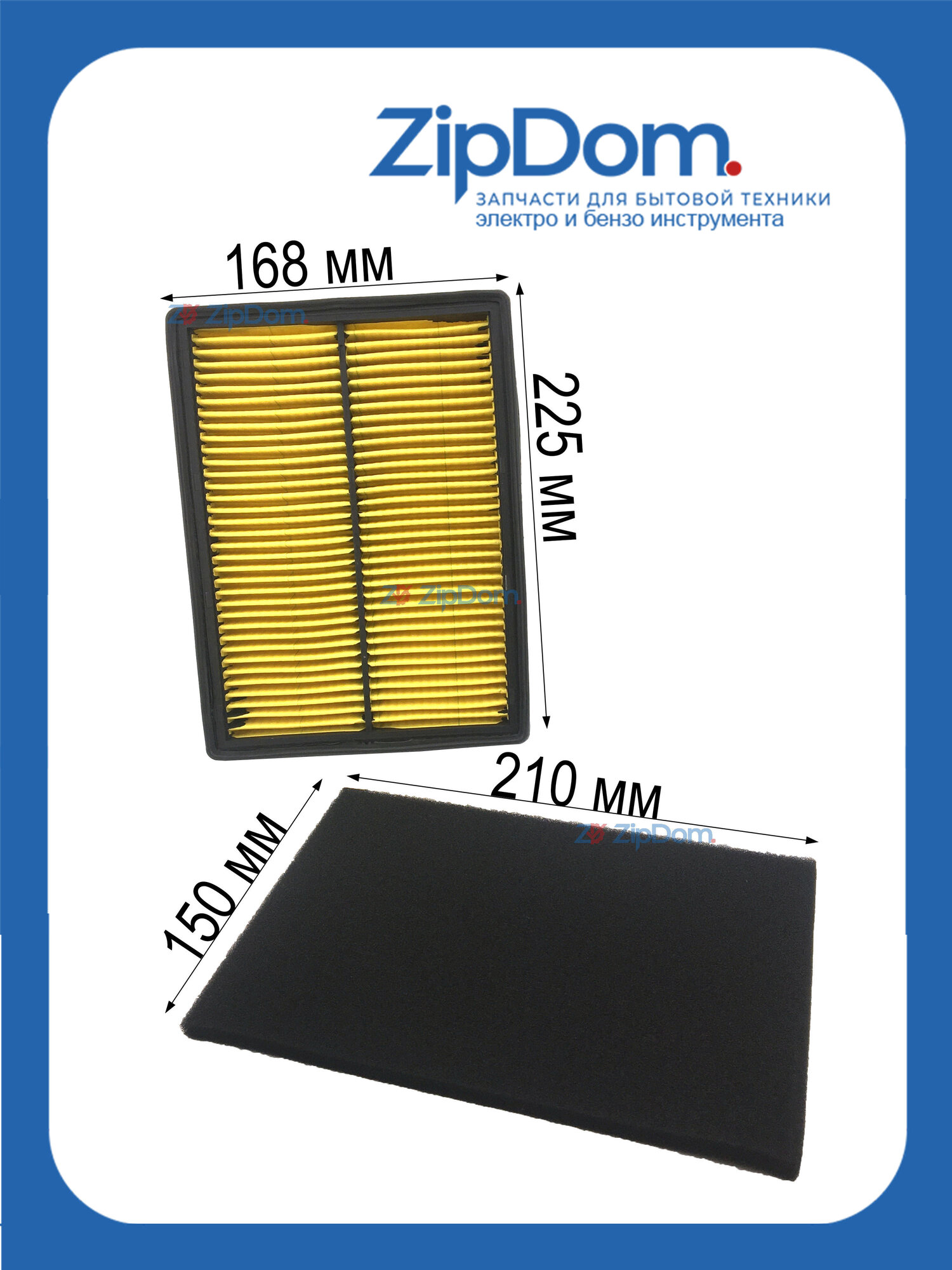 Фильтр воздушный (225х168х29 мм) подходит для двигателей GX610K1, GX620K1, GX630, GX660, GX690 (замена 17210ZJ1842)