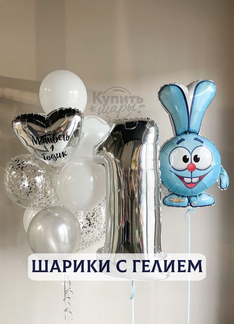 Воздушные шары с гелием, шарики воздушные "Для мальчиков" №435