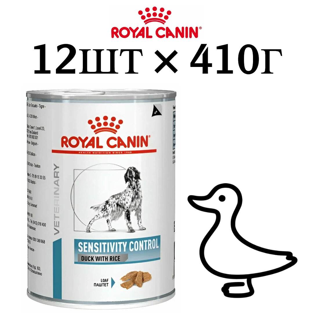 Корм влажный , для собак , Royal Canin Sensitivity Control Dog , паштет со вкусом утки (12шт по 410г)