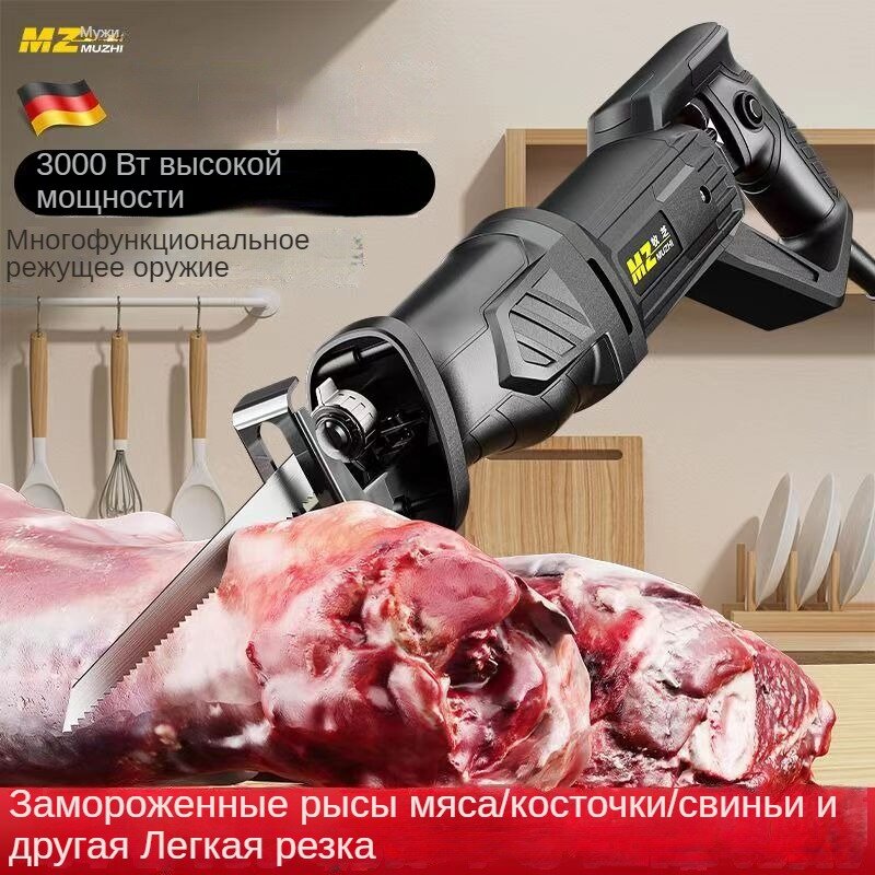 Электропила для мяса и костей, блокировка включения, плавная регулировка, мощность 3000 Ватт