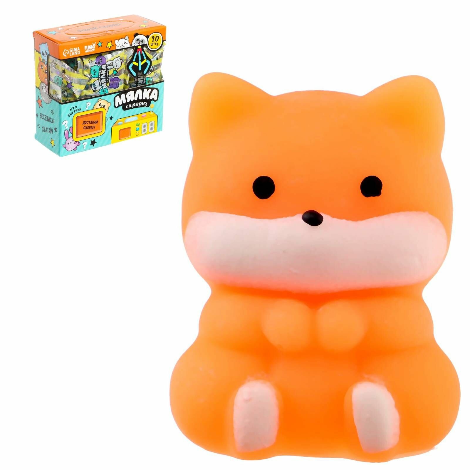 Мялка-сквиши "Сюрприз", мягкая сжимаемая игрушка-антистресс, давилка для детей, успокаивающая жмякалка, 1 шт