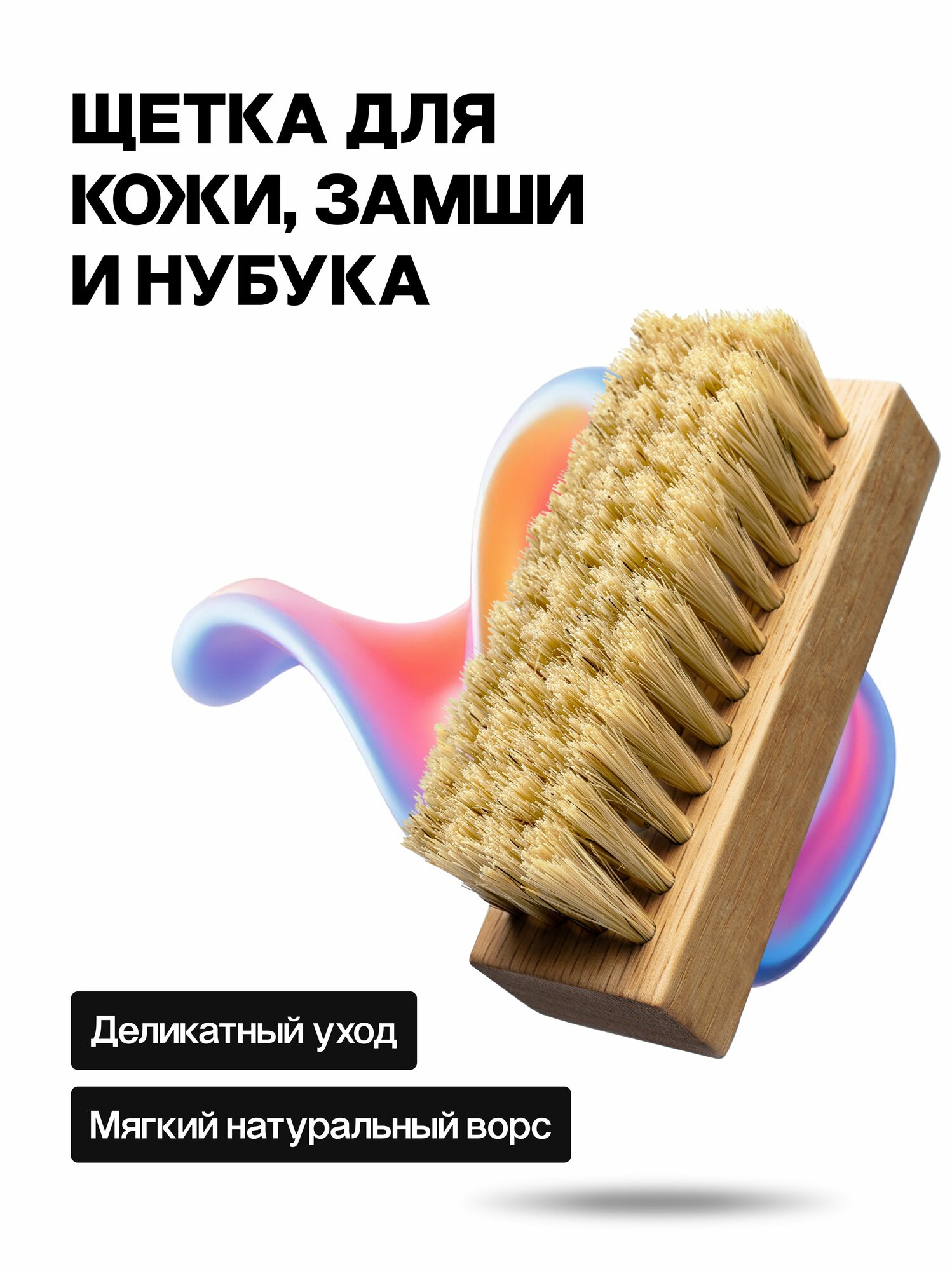 Щетка для обувиA