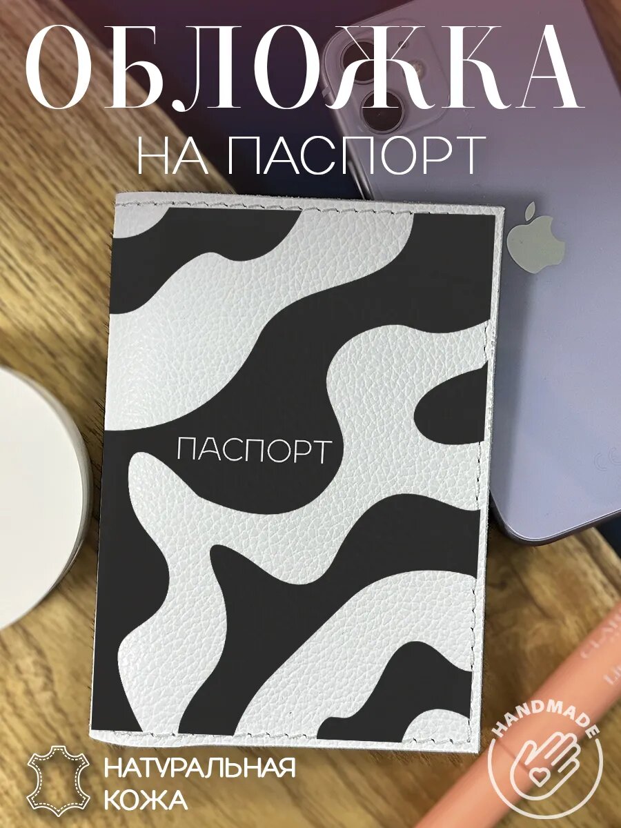Обложка для удостоверения RenBel