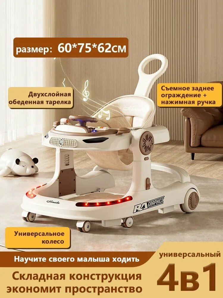 Ходунки "Классик", развивающие, с игровой панелью, полипропилен, до 15 кг, коричневые