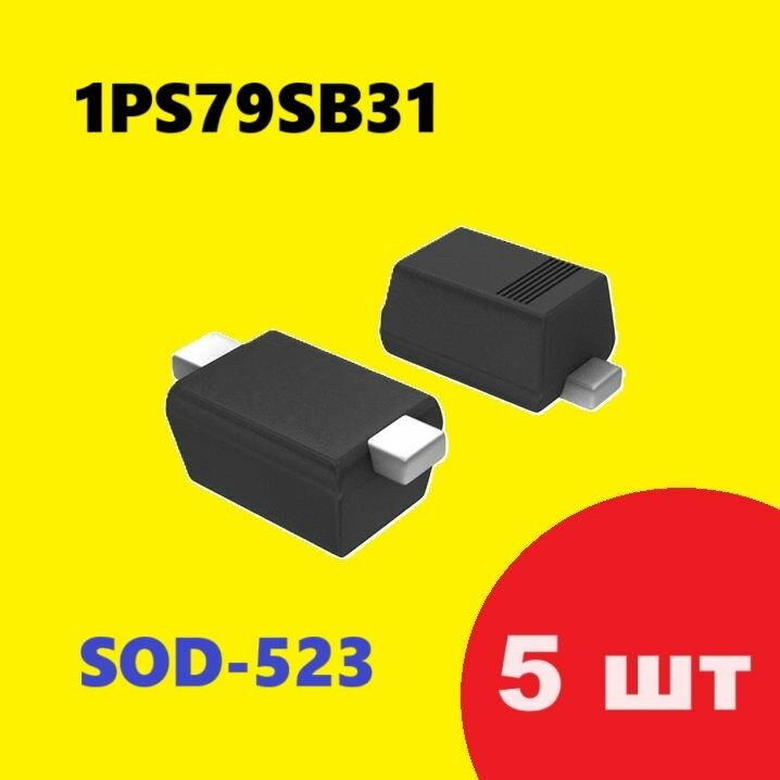 1PS79SB31 SOD-523 диод шоттки (5 шт.) корпус FL SMD маркировка G3 схема 1PS79SB31,115 характеристики цоколевка datasheet
