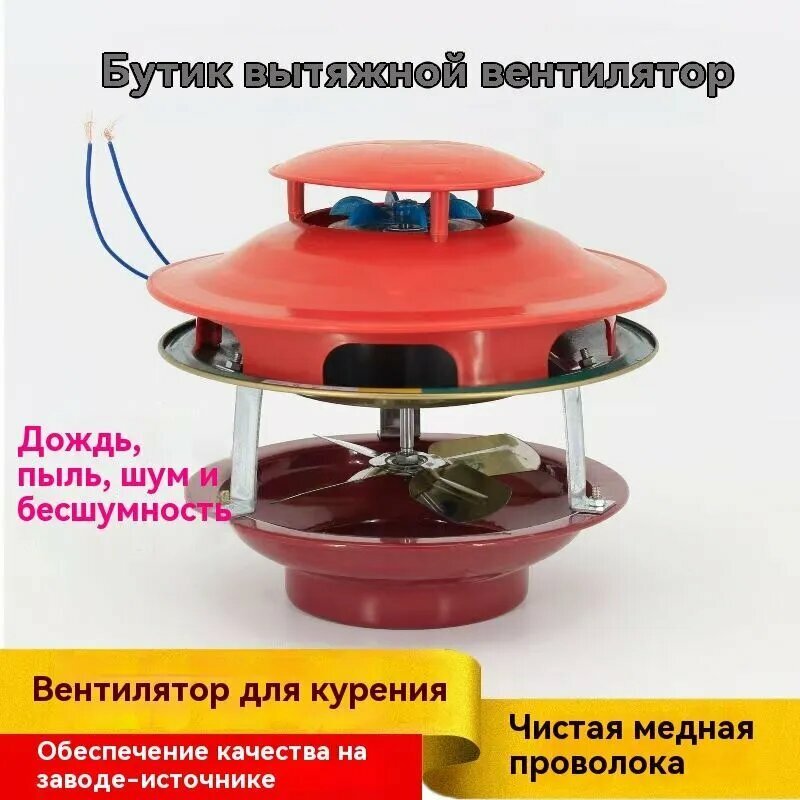Вентилятор с индуцированной тягой к дымоходу мощностью 220 В 50 Гц мощностью 80 Вт