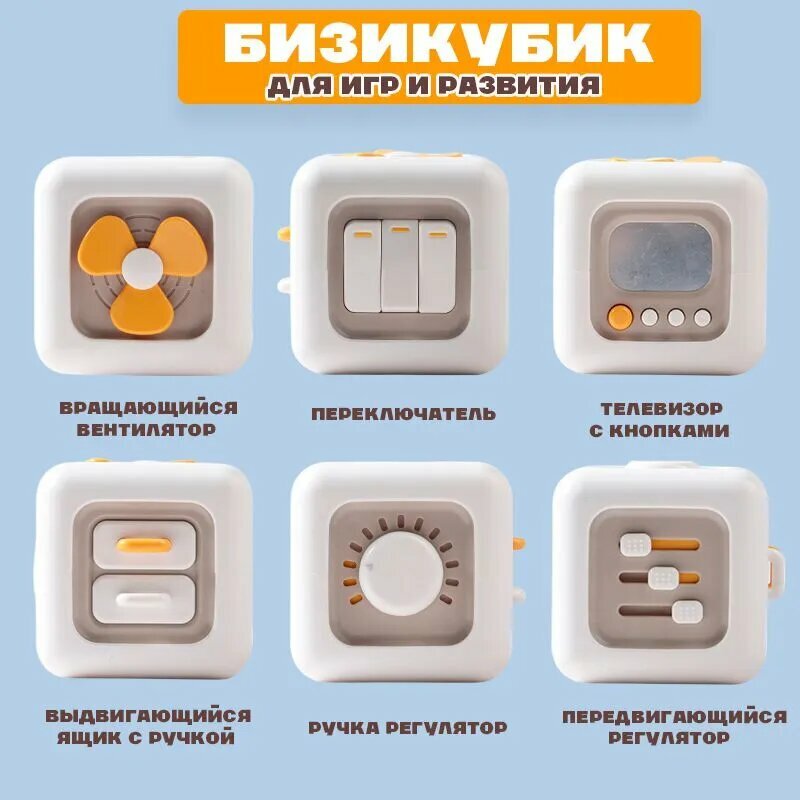 Бизиборд для малышей. Бизикубик. Развивающая игрушка в дорогу для самых маленьких. Сортер Монтессори