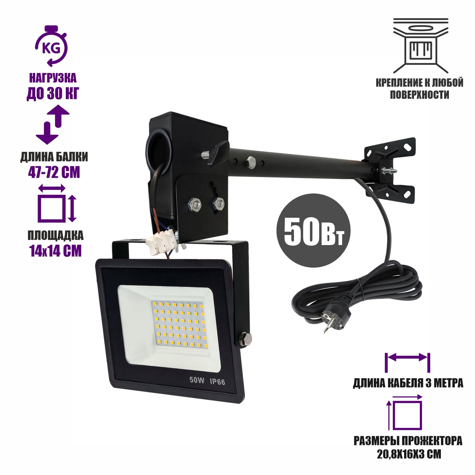 Прожектор 50 Вт с кабелем 3м и клеммами на усиленном кронштейне DN02-PRJ для подсветки витрины уличной, баннера
