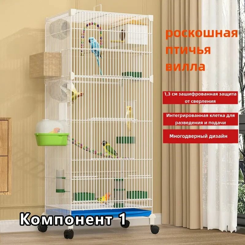 Большая клетка для птиц,42*31*100см, Девять дверей+Колесо подходит для попугаев и других мелких и средних птиц, белый цвет
